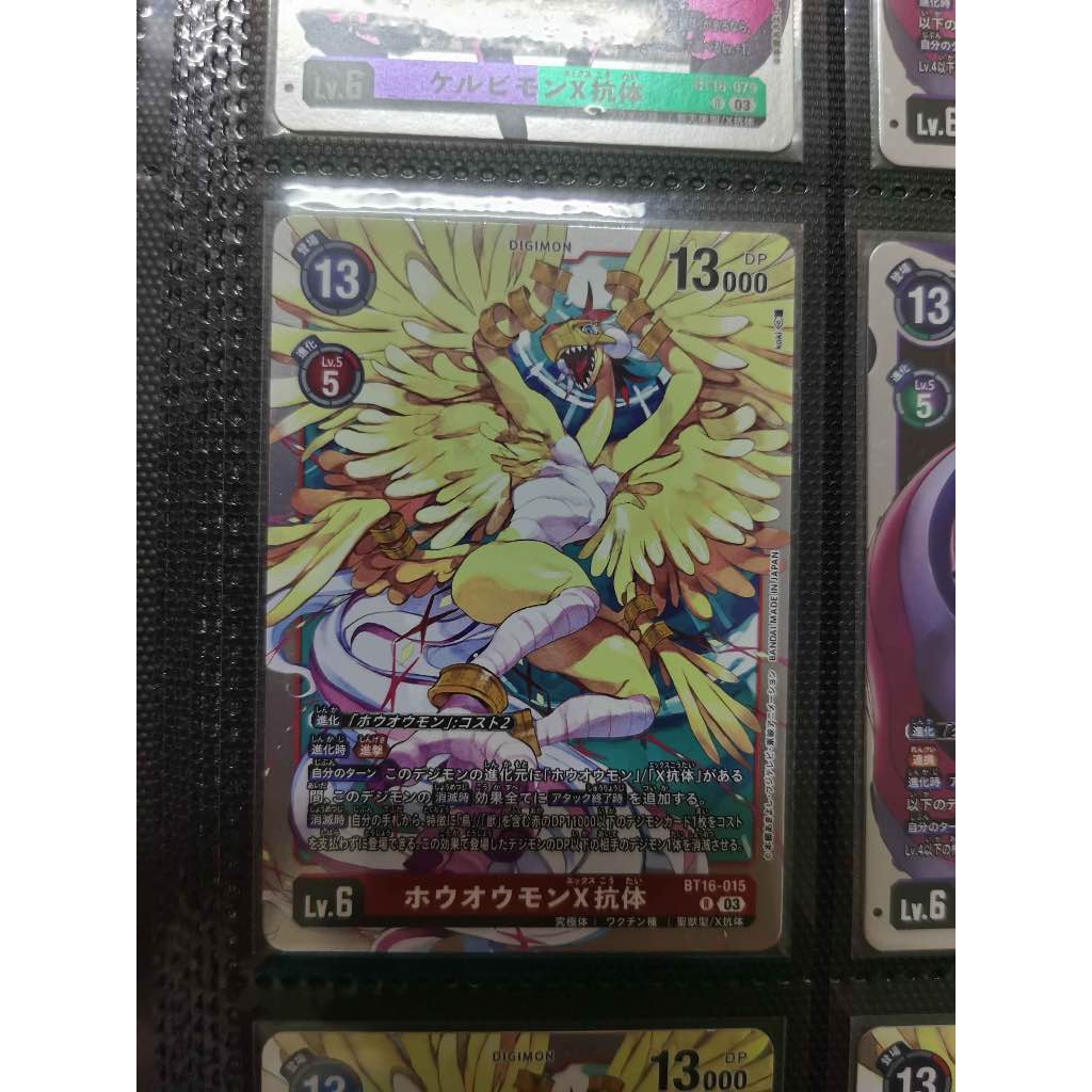 DTCG Digimon Card Game Phoenixmon X Antibody R ( BT16-015 ) | Shopee Singapore