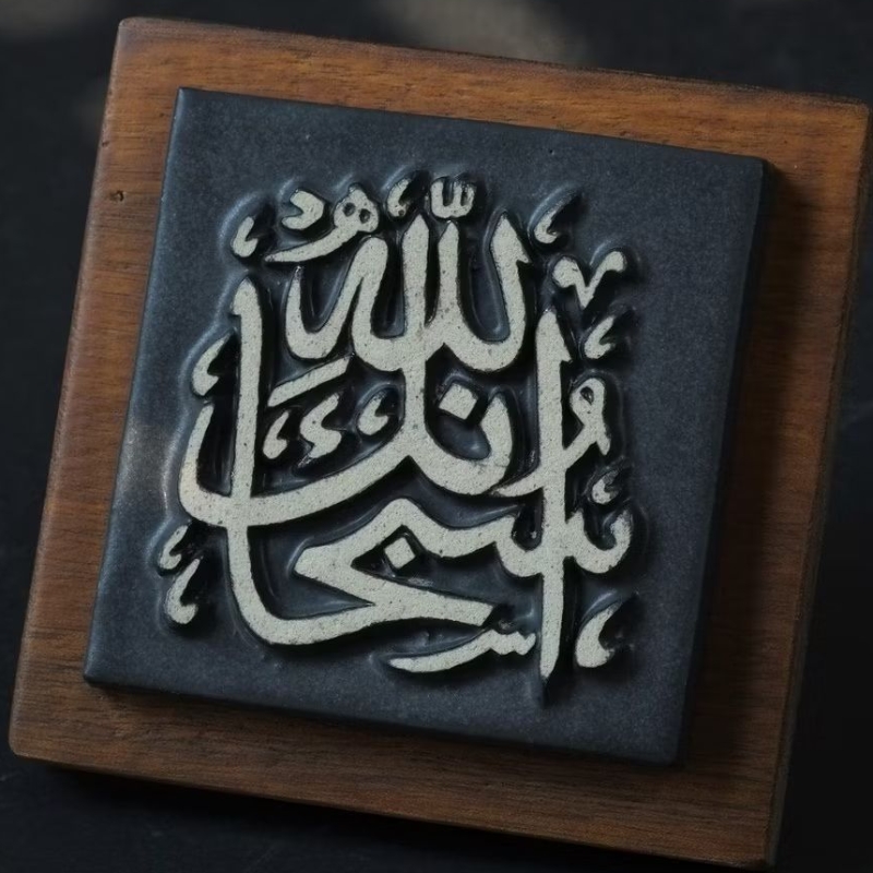 Keceramics Arabic Calligraphy / Khat Zikir Handmade Ceramic Tile Wooden ...