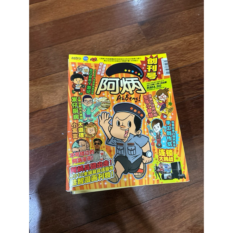 Ah Beng!Abing Classic No.1-23 Collector's Edition (Random Shipment ...