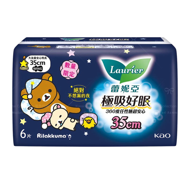 Laurier x Rilakkuma Taiwan Slim 35cm Soft Smooth Night Sanitary Napkin ...