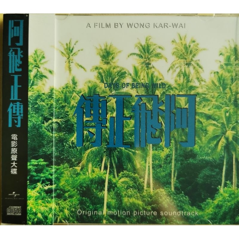 ((Unopened) Movie Soundtrack: Director A Feizheng Chuan Wang Jiawei ...