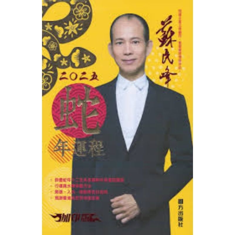 [Hong Kong Original Packaging] No Deletion Thickening Su Minfeng Year ...