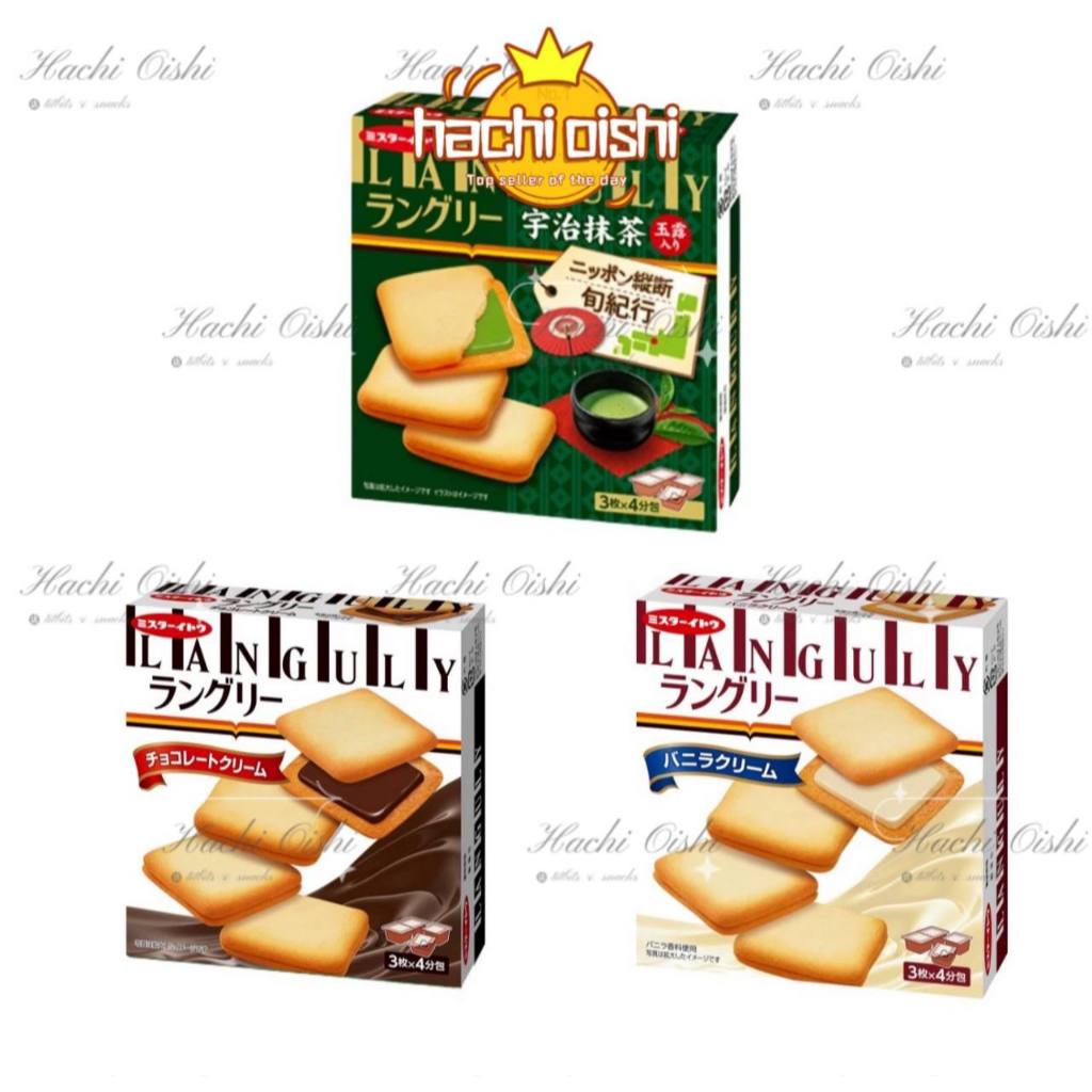 Ito Choco Cookies Series ITO Sandwich Chocolate Biscuit Series 120g ...