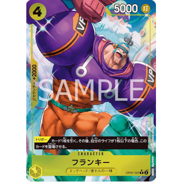 One Piece TCG OP07-107 | R | Franky (Parallel) | Shopee Singapore