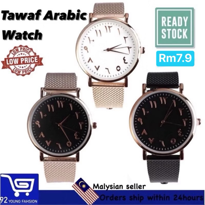 Jam Tawaf Tulisan Arabic watch Jawi watch angka Hot Item haji kaabah ...