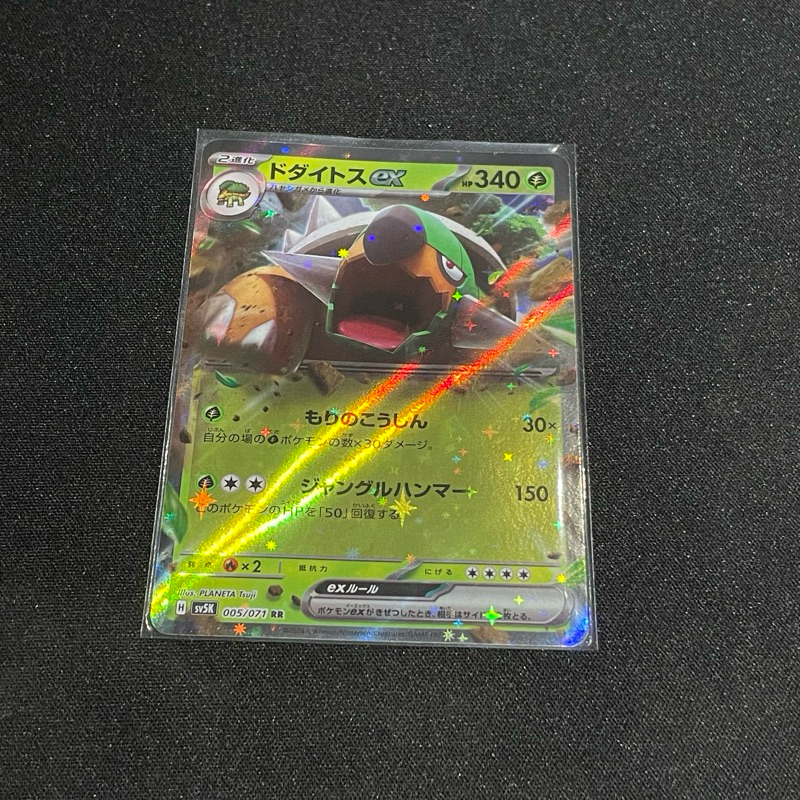 Pokemon Trading Card Game TCG: Torterra ex 005/071 - Ultra (Japanese ...