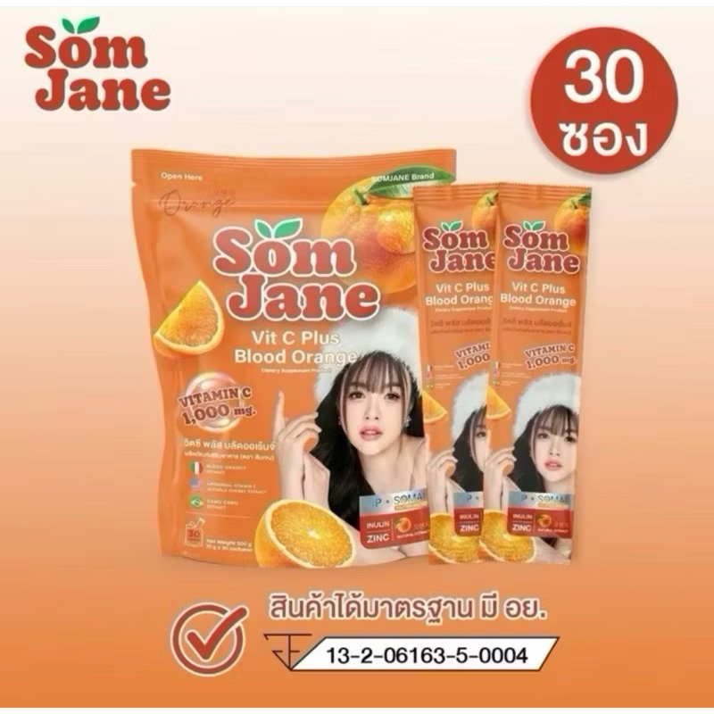 SOM JANE VIT C PLUS DIETARY SUPPLEMENT (30 sachets) | Shopee Singapore