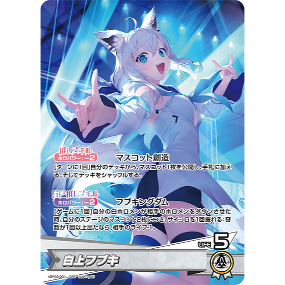 Hololive OCG [JP] hBP02-001 (OSR) Shirakami Fubuki | Shopee Singapore