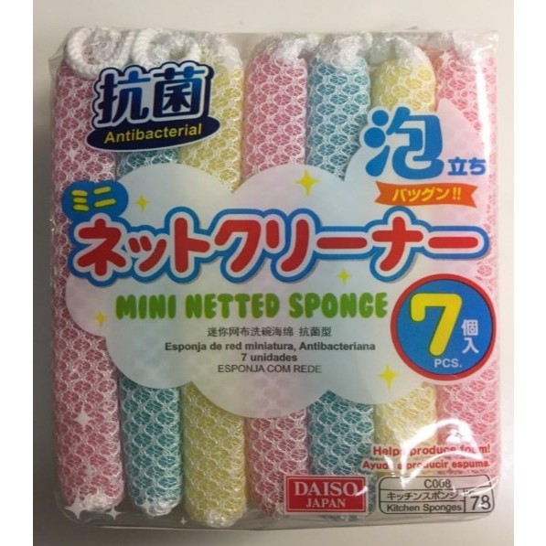 Daiso Netted Cleaning Sponge 7pc Multipurpose Antibacterial Kitchen Net ...