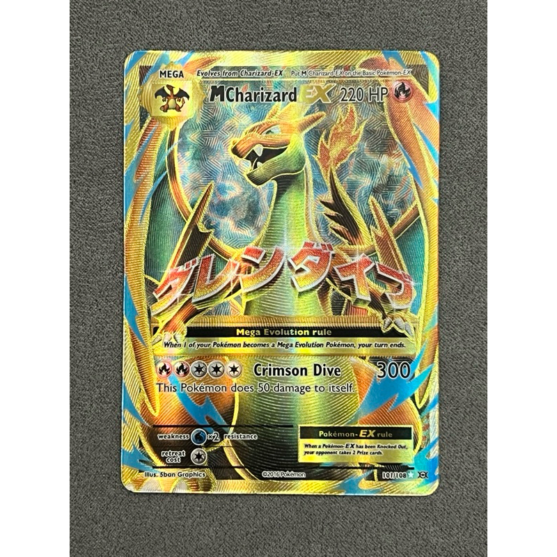 Pokemon TCG XY Evolutions - M Charizard EX - 101/108 - Full Art Ultra ...