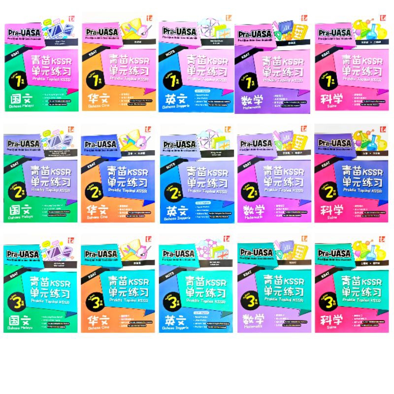 [Qingmiao] Latest 2025 Qingmiao Unit Exercise First Grade to Third ...