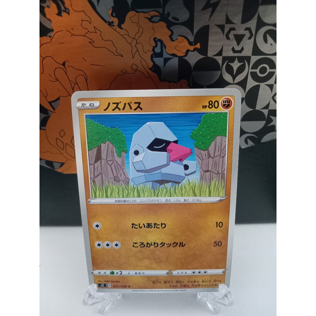 Nosepass - Japanese Pokemon Card (s2, s9, sv3, sv5a) | Shopee Singapore