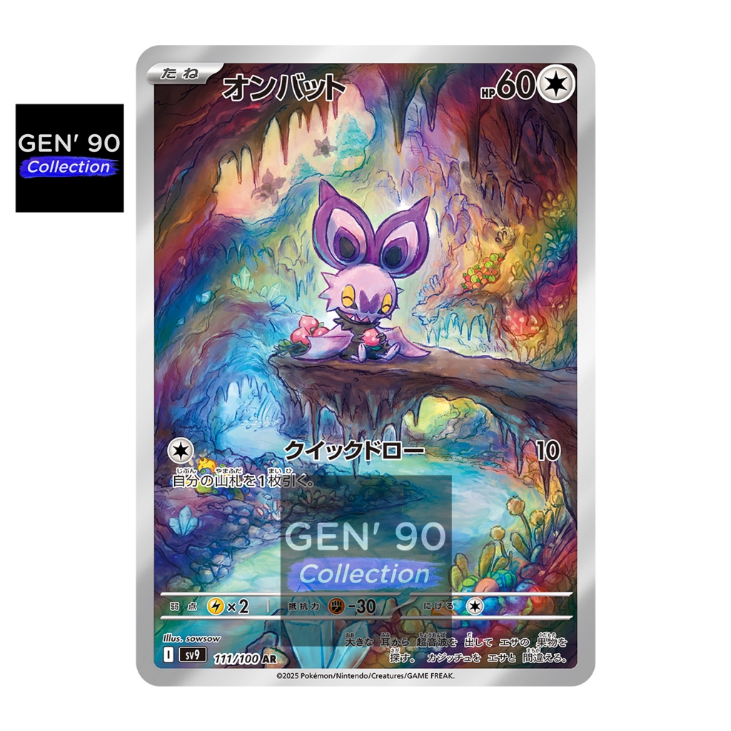 PTCG POKEMON CARD [VER.2025] [Noibat AR] [嗡蝠 AR] SV9 111/100 AR [Japanese] [GEN' 90] | Shopee ...