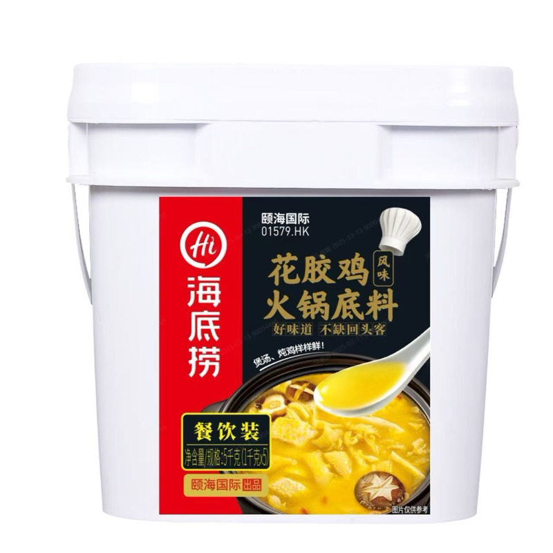 HDL Haidilao Flower Gum Chicken Hot Pot Base Material Catering Industry ...