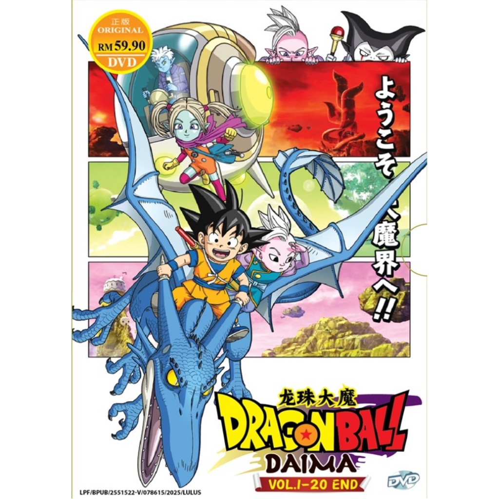 Dragon Ball Daima Complete Anime DVD 龙珠大魔 | Shopee Singapore