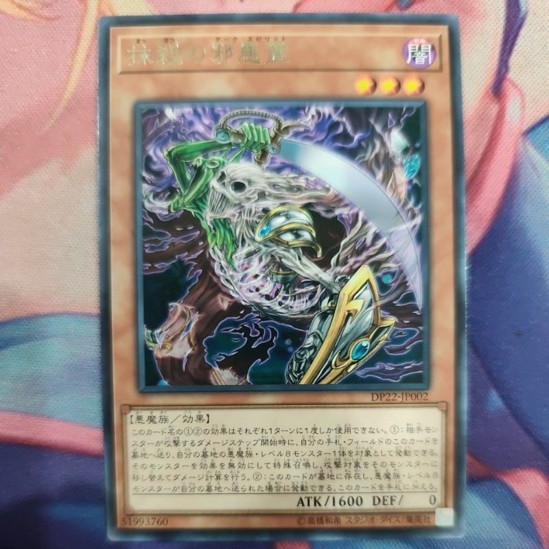 YUGIOH DP22-JP002 Dark Spirit of the Denial (R) | Shopee Singapore