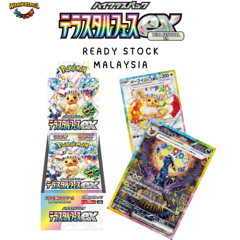 Terastal Festival Booster Box SV8a Booster Pack Japanese Pokemon Card ...