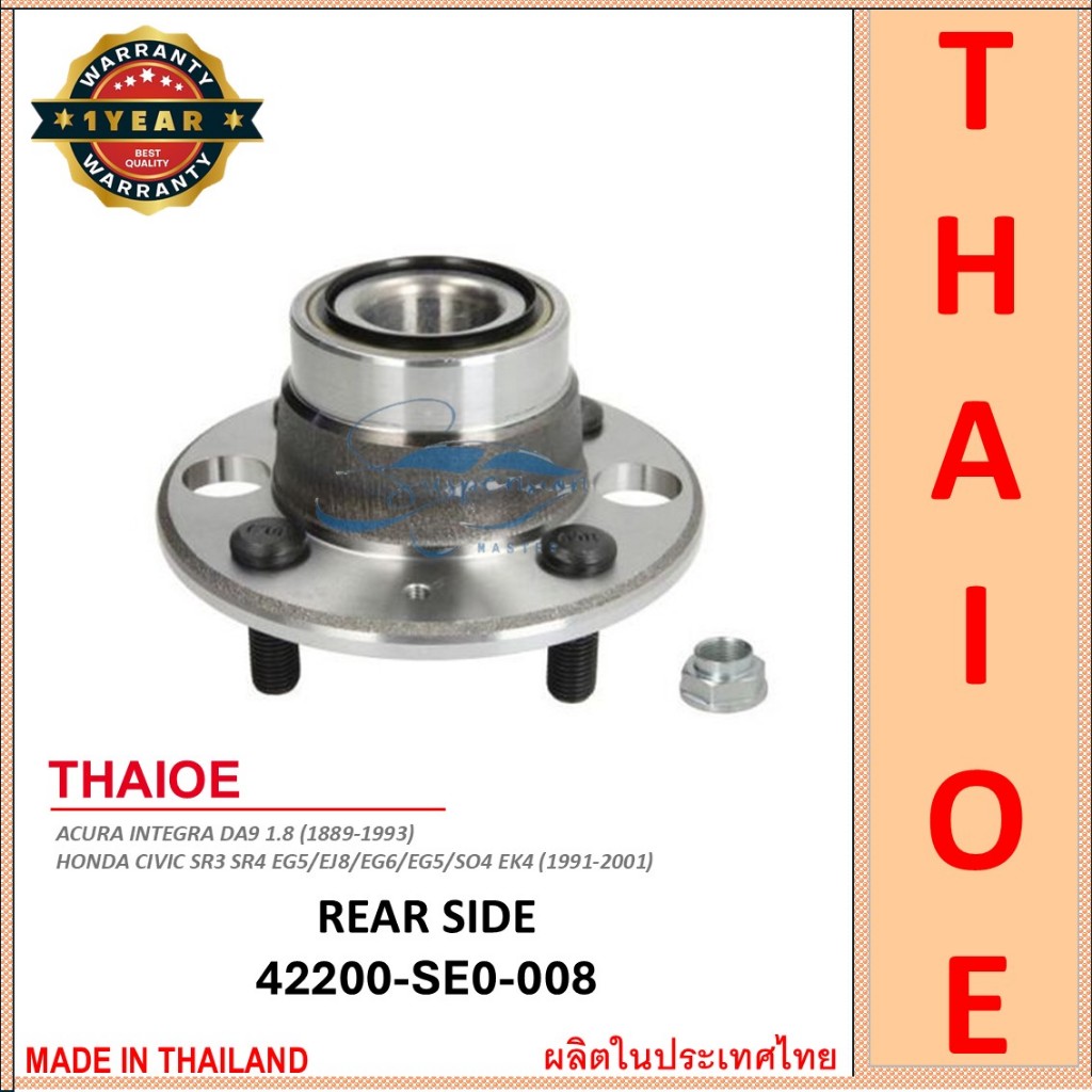 THAIOE - REAR WHEEL BEARING HUB HONDA INTEGRA(1889-1993)CIVIC SH4 SR4 ...