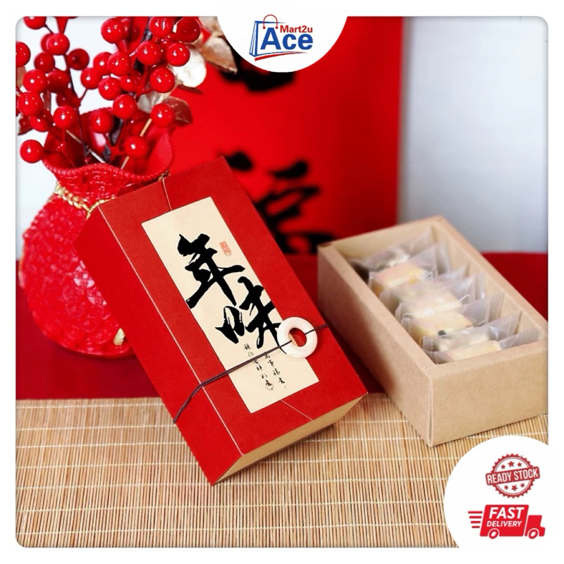 .RS. CNY box 2粒装 mooncake box 中秋节月饼礼盒新年年饼礼盒/年饼盒/新年礼盒/雪花酥礼盒/饼干礼盒 new ...