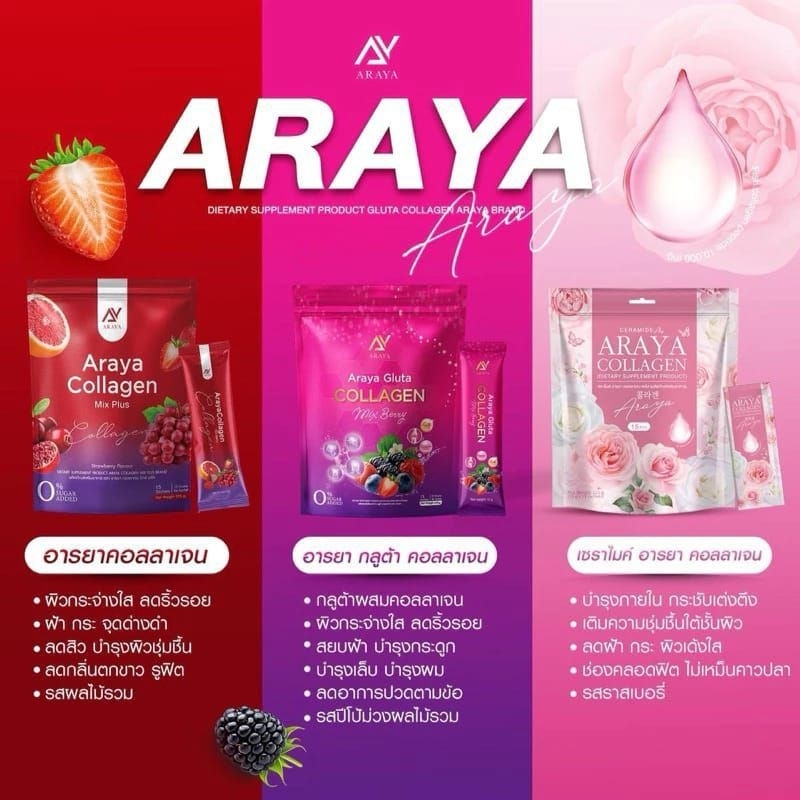 ! Araya Collagen mix plus+ Araya Gluta Collagen mix berry+ Ceramide Araya Collagen plus | Shopee ...
