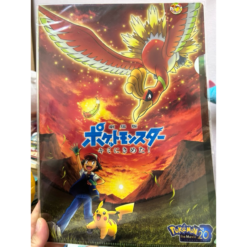 Pokemon file Pokémon Folder Theatrical Version | Shopee Singapore