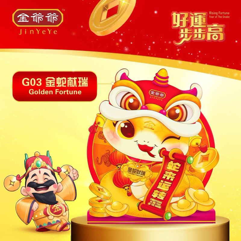 Grandpa Jin New Year Souvenir Series G01/G02/G03/G04/G05 Jinyeye ...