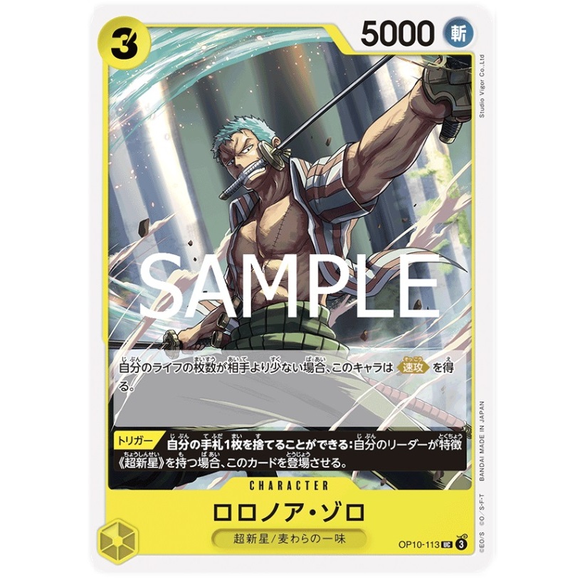 ONE PIECE CARD Game OP10-113 Zoro ( UC ) opcg Yellow | Shopee Singapore