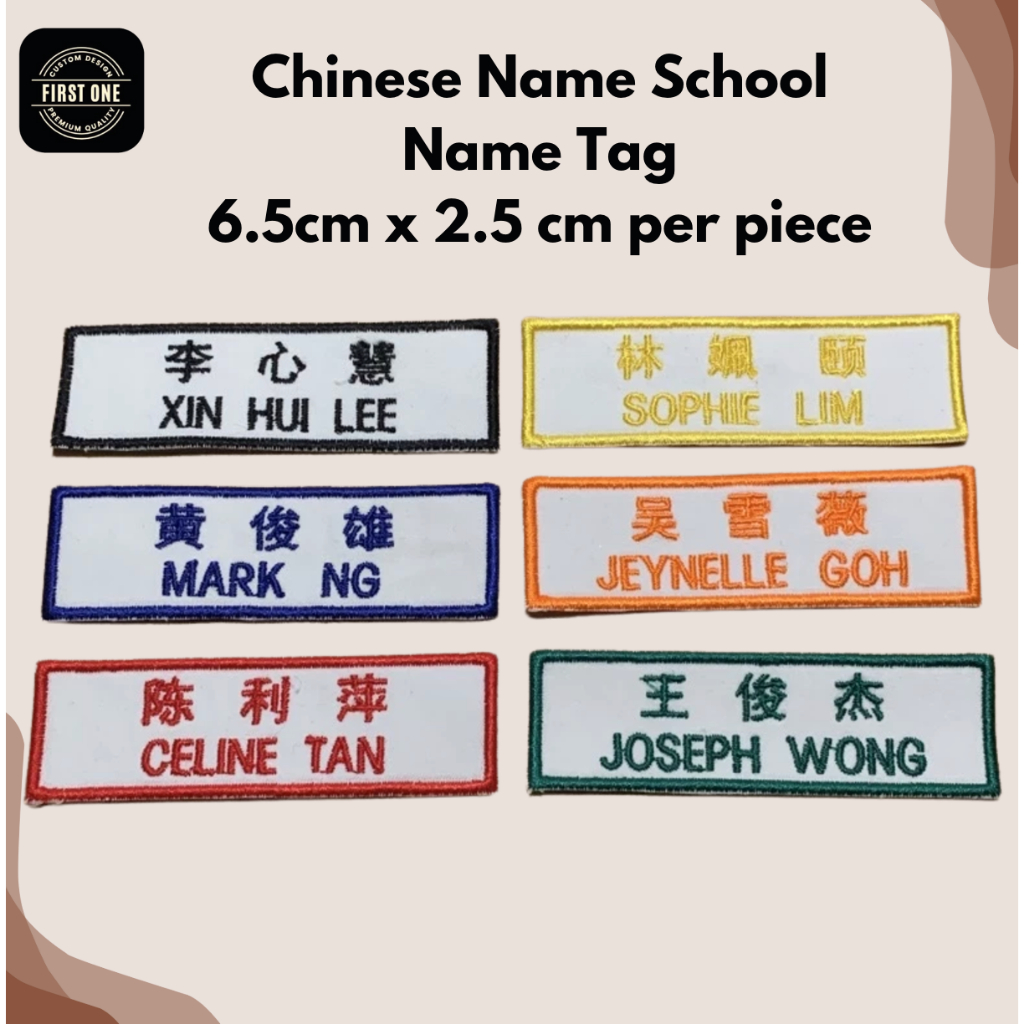 School Name Tag / Name Tag Embroidery / Tanda Nama Sekolah / Tanda Nama ...