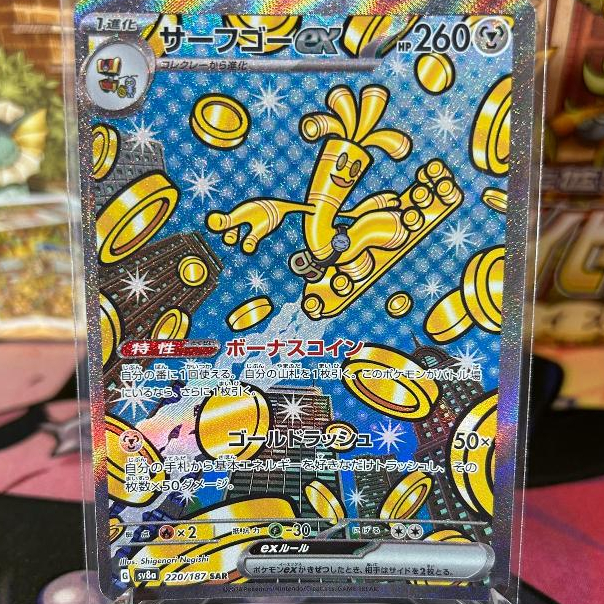 Pokemon TCG Japanese SV8a - Terastal Festival - Gholdengo EX SAR - 220/187 | Shopee Singapore