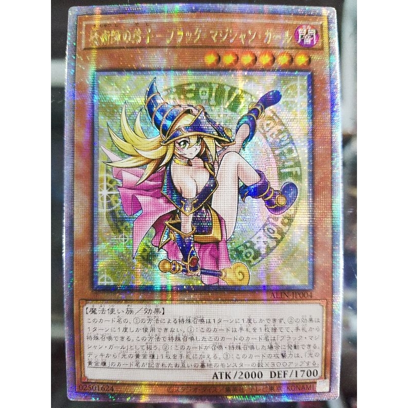 游戏王 Yugioh ALIN-JP004 Dark Magician Girl the Magician's Apprentice QCSR | Shopee Singapore