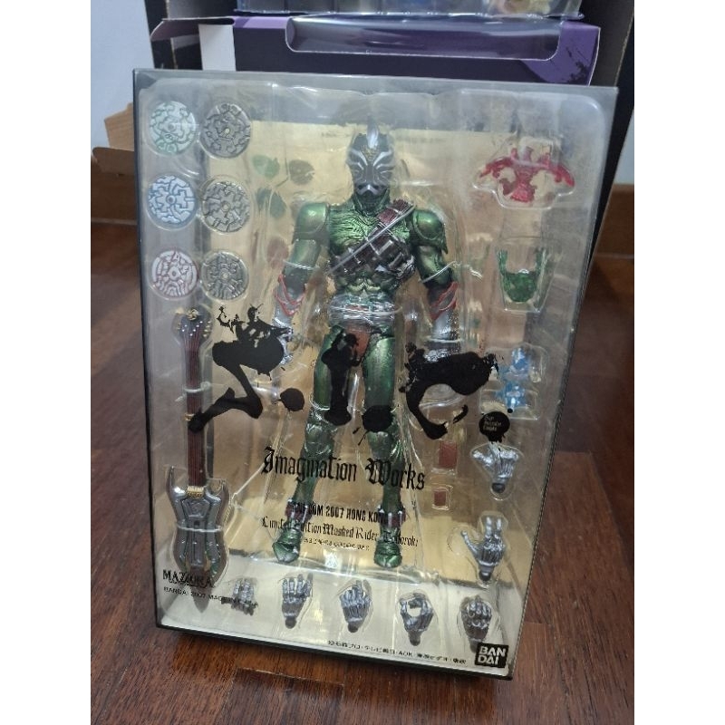 S.I.C SIC Masked Rider Todoroki Maziora Color Kamen Rider Hibiki ...