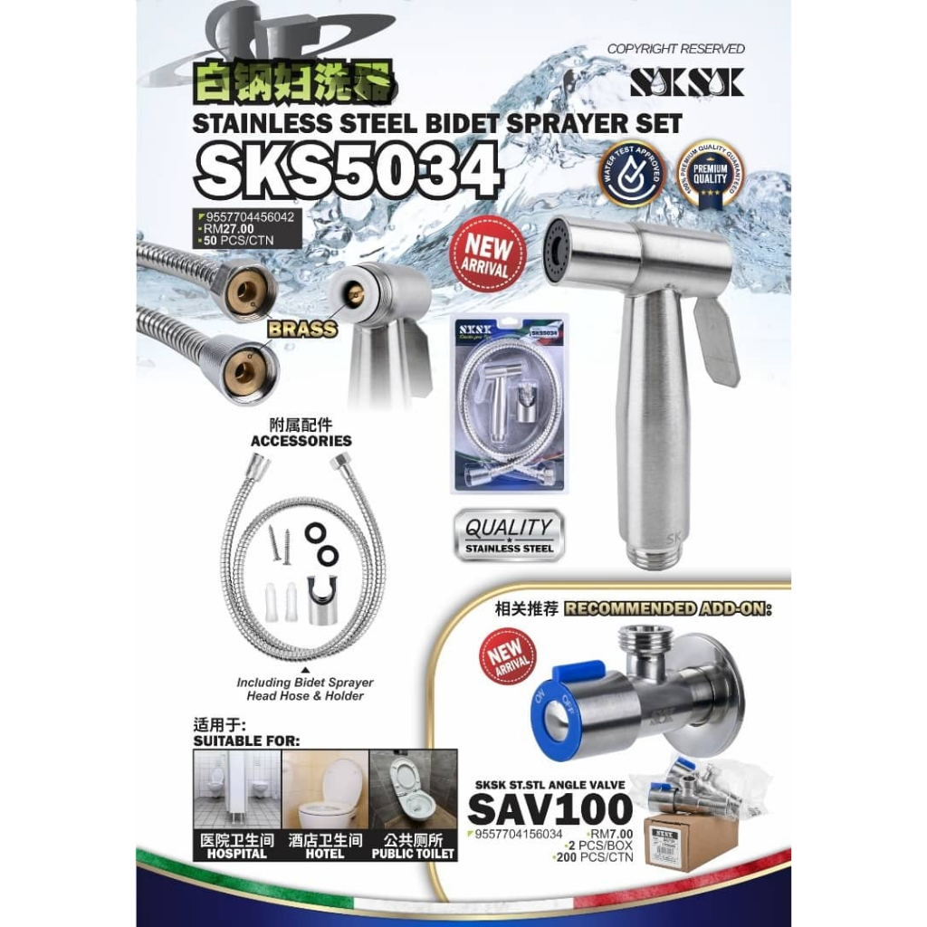 STAINLESS STEEL (SUS-304) BIDET NOZZLE WITH 1.2M STAINLESS STEEL ...