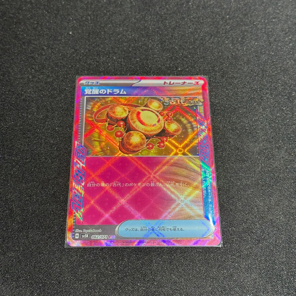Pokemon Trading Card Game TCG: Awakening Drum 062/071 - Ace (Japanese Version) | Shopee Singapore
