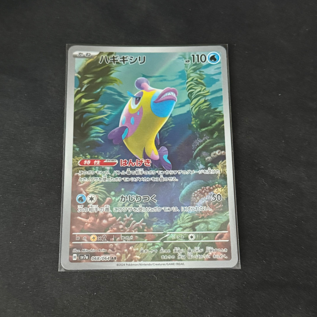 Pokemon Trading Card Game TCG: Bruxish 068/064 - Art [SV7a Paradise Dragona] (Japanese Version ...
