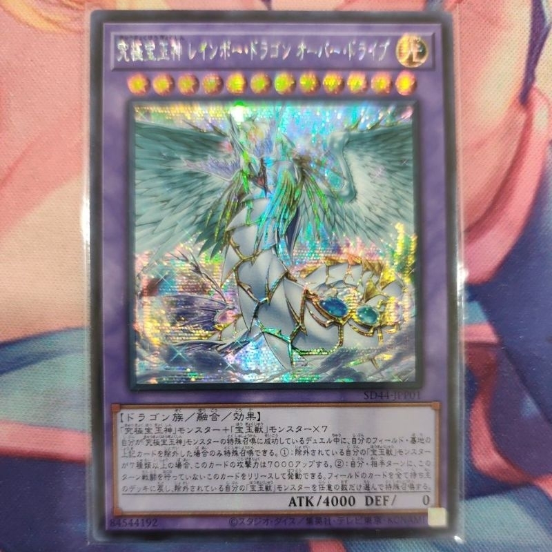 YUGIOH SD44-JPP01 Rainbow Dragon Overdrive (UR/SER) | Shopee Singapore