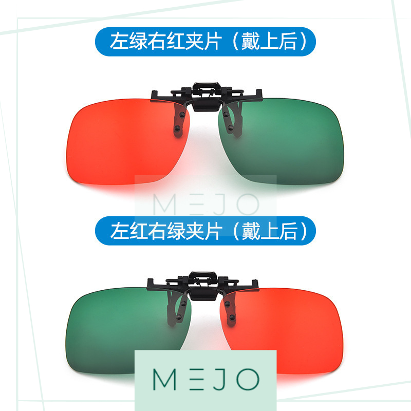 HIJAU MERAH MATA Red-Green Eyeglass Clip – For Examination & Vision ...