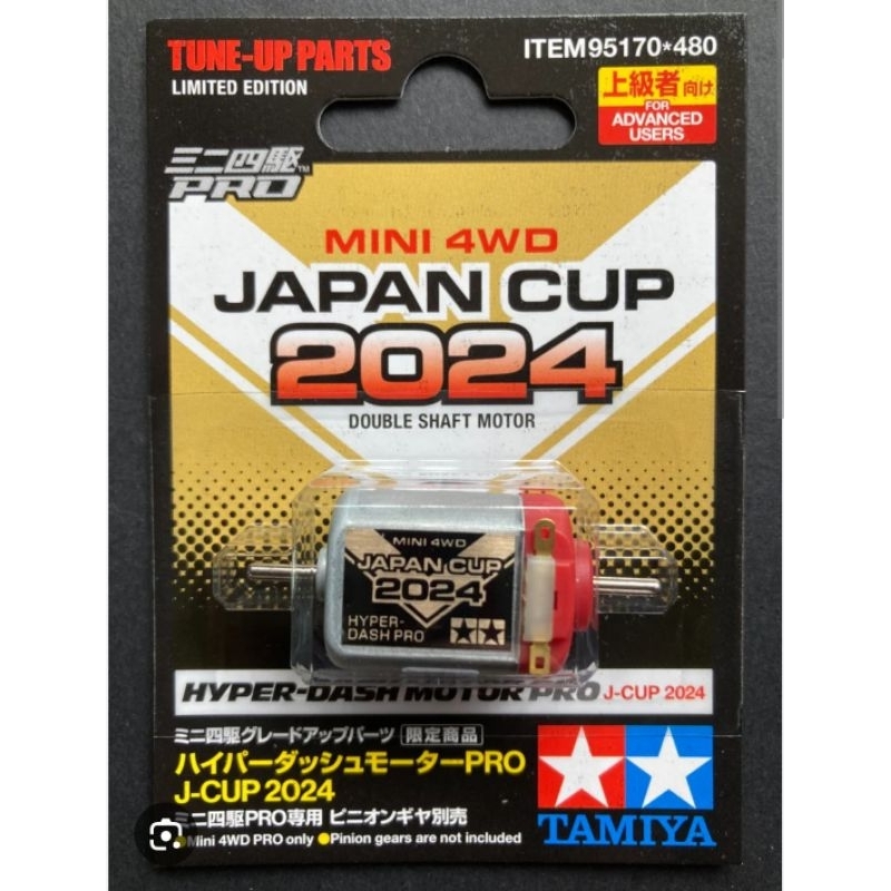 TAMIYA 95170 Mini 4WD J-Cup 2024 Hyper-Dash Motor PRO | Shopee Singapore