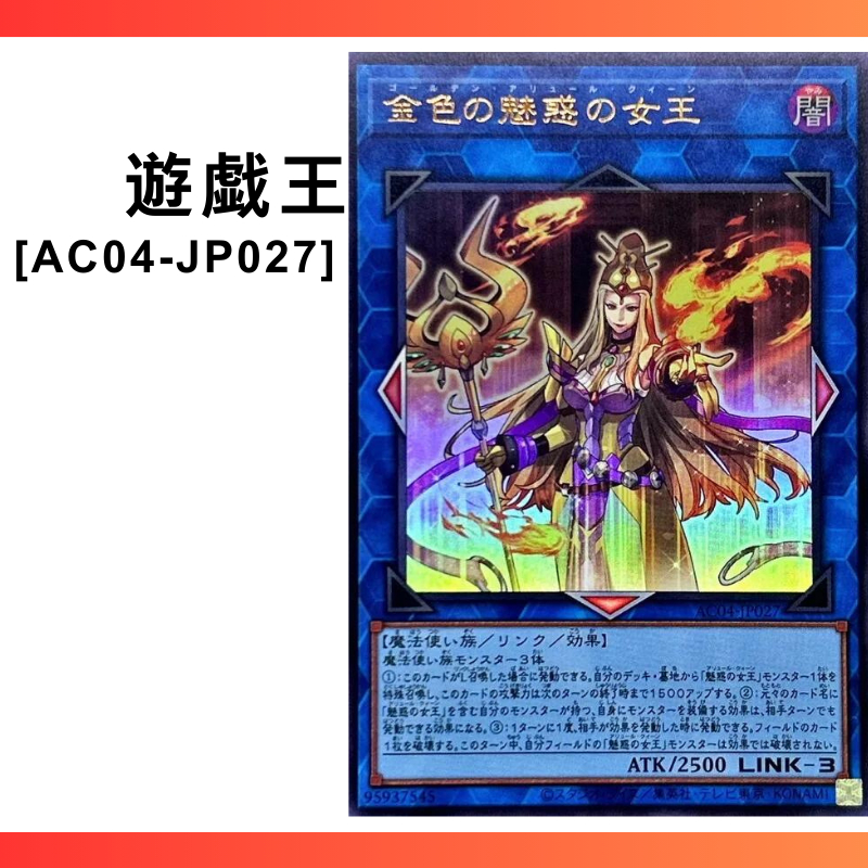 YGO YuGiOh Card AC04-JP027 | Golden Allure Queen | Japanese OCG | Shopee Singapore