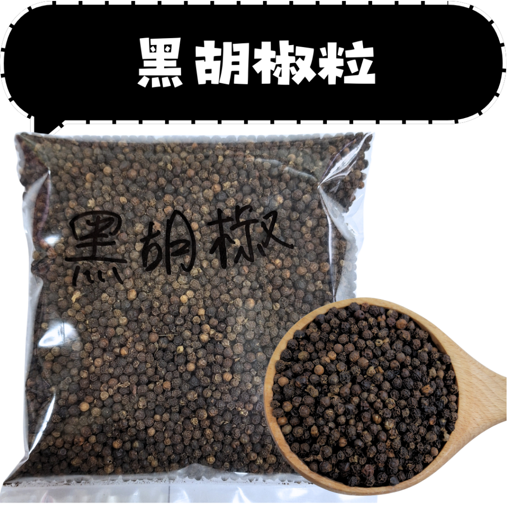 Black Pepper Sarawak Seeds Black Peppercorn | Shopee Singapore