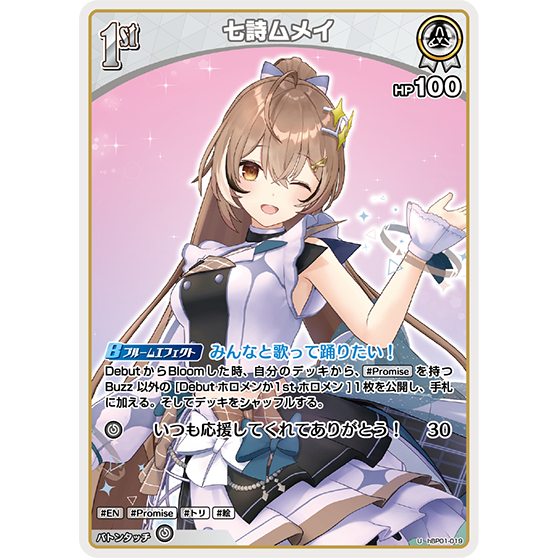 hololive OCG hBP01-019 U Nanashi Mumei (JP) hololive OFFICIAL CARD GAME ...