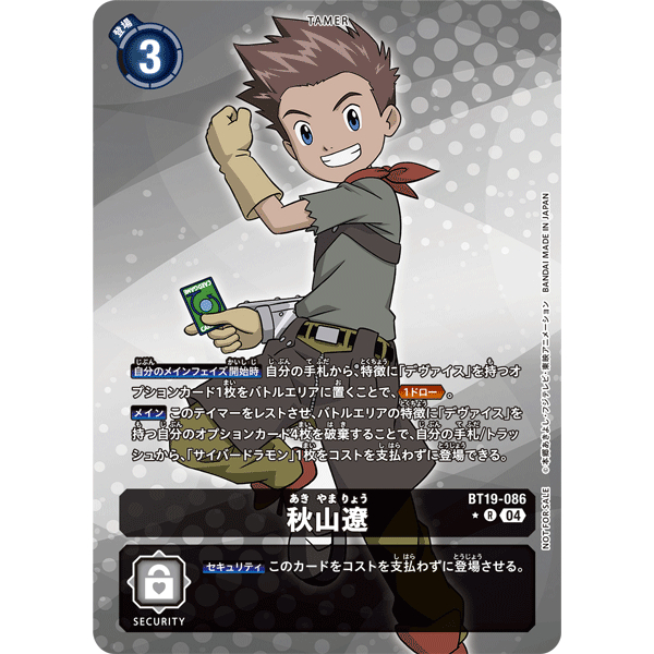 DIGIMON CARD Ryo Akiyama BT19-086 | Shopee Singapore