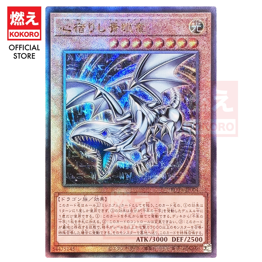 Yugioh CARD Heart of the Blue-Eyes Boarding Heart Blue-Eyed Dragon ROTA-JP004 UR SER UTR [KOKORO ...