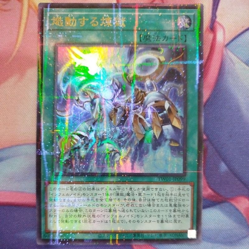 YUGIOH TW01-JP099 Void Blaze-Up (UPR) | Shopee Singapore