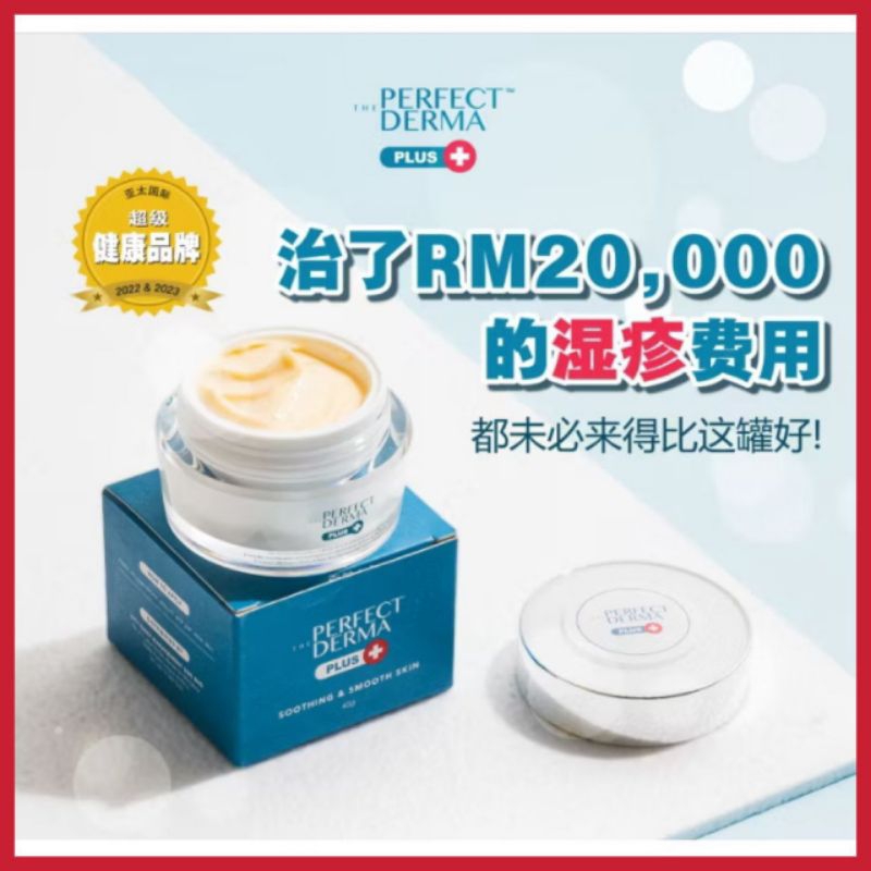 The Perfect Derma Plus Cowhide Eczema Savior of Rich Hands 5g/30g ...