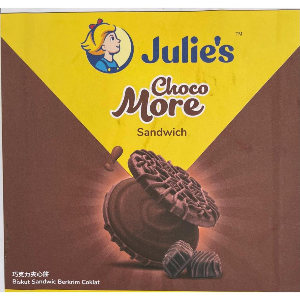 BISKUIT TIMBANG / JULIES / CHOCO MORE / 300G / 500G / 1KG | Shopee ...