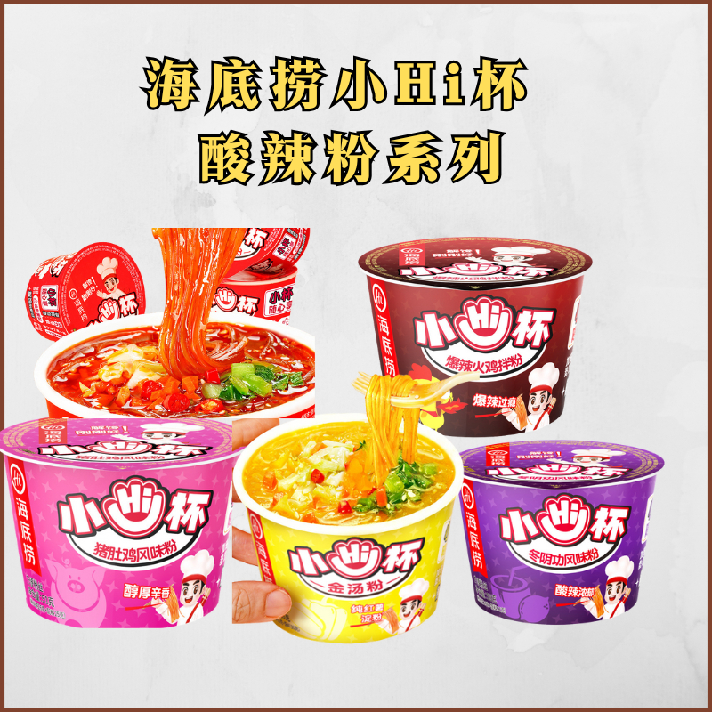 Haidilao Small hi Cup Haidilao Cup Noodles Small hi Cup Haidilao Hot and Sour Noodles Tomato ...