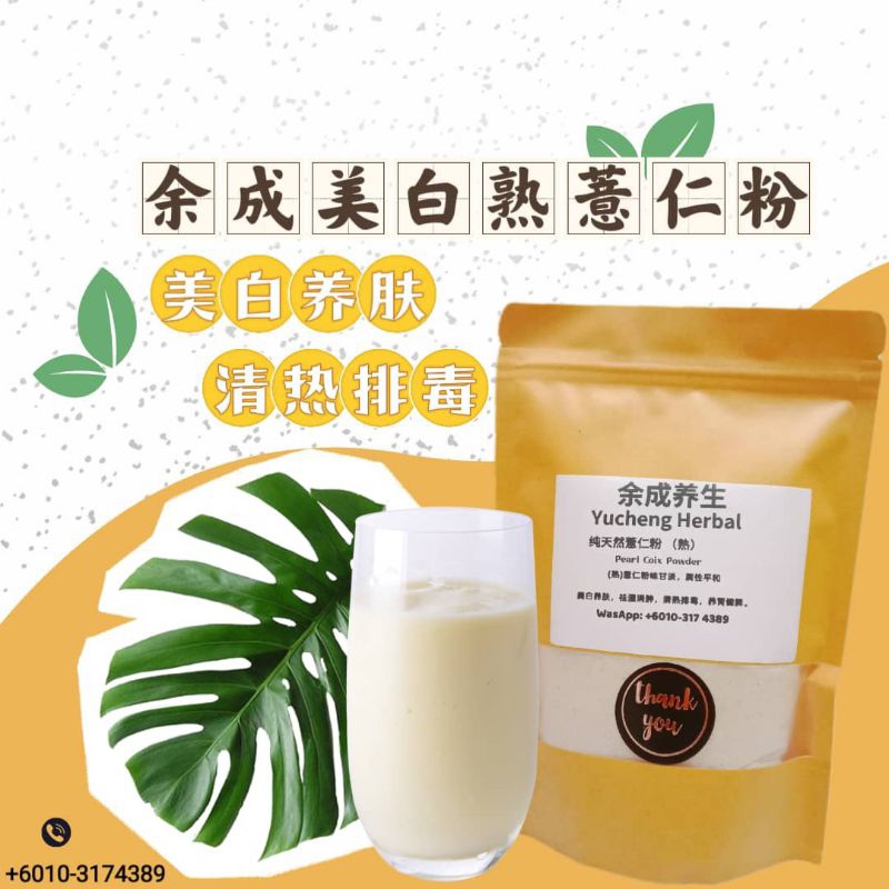 Pearl Coix Barley Cooked Remaining Adult Whitening Barley Powder ...