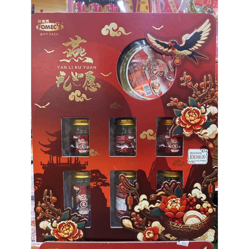 丰美氏 蛇年礼盒 燕礼如愿 FOMEC’S CNY set Yan Li Ru Yuan (Halal) | Shopee Singapore