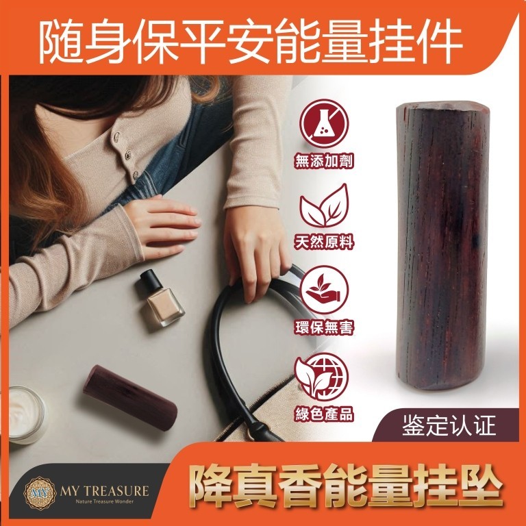 [Lucky Wood] Lakawood Pendant | Energy Rod | Kayu Laka | Kayu Menang ...
