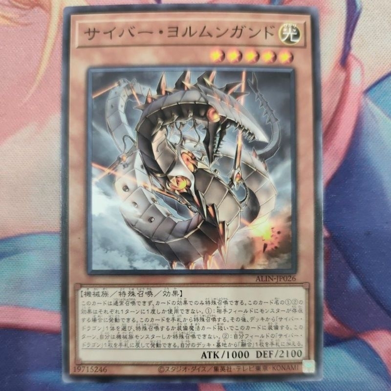 Yugioh ALIN-JP026 Cyber Jormungandr (N) | Shopee Singapore